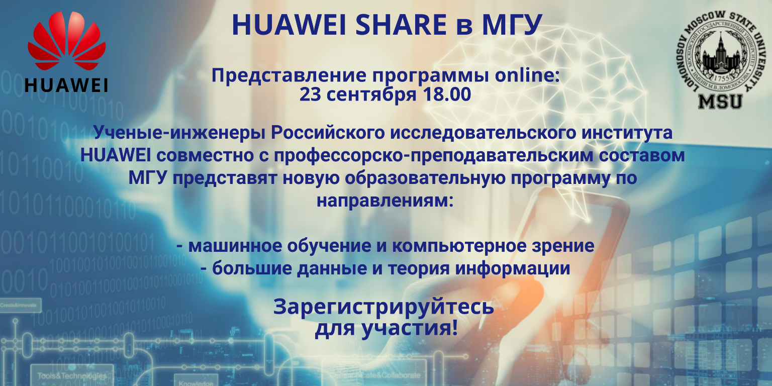 SHARE MSU