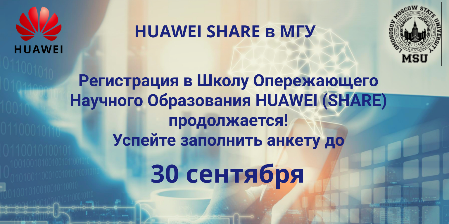SHARE MSU